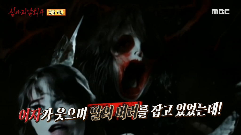 열린괴담회 이미지 주의 😱심야괴담회 시즌4 베스트 에피 10선【α】😱 Daum 카페