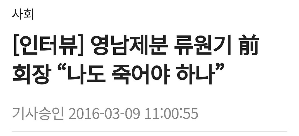 열린괴담회 여대생 청부살인사건 방송 후 피해자코스프레하던 사모님 Daum 카페