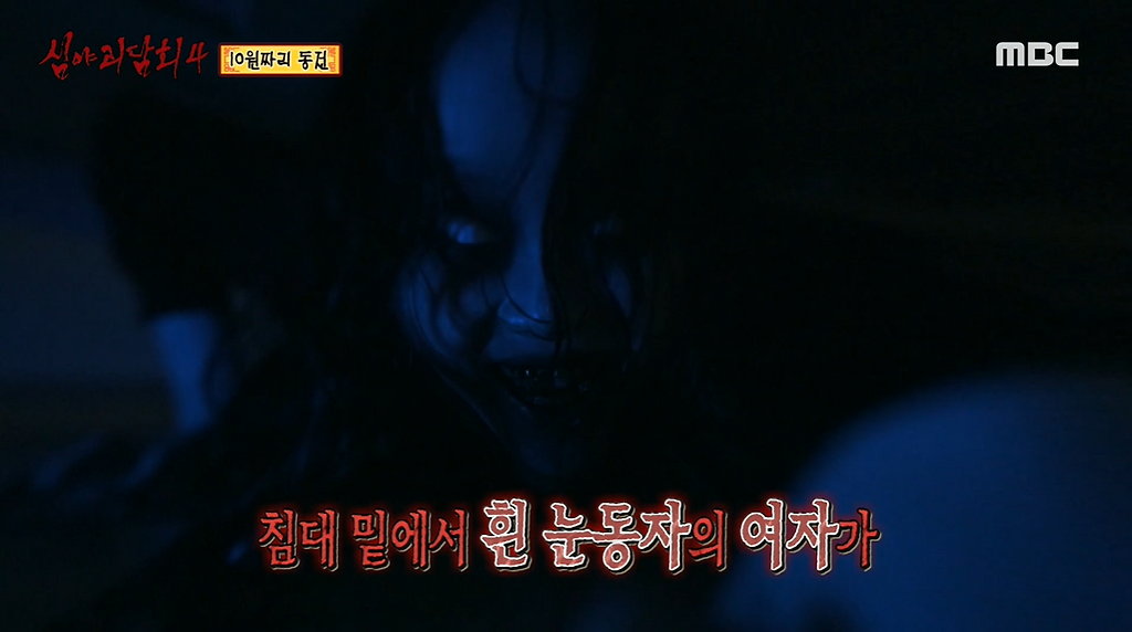 열린괴담회 이미지 주의 😱심야괴담회 시즌4 베스트 에피 10선【α】😱 Daum 카페