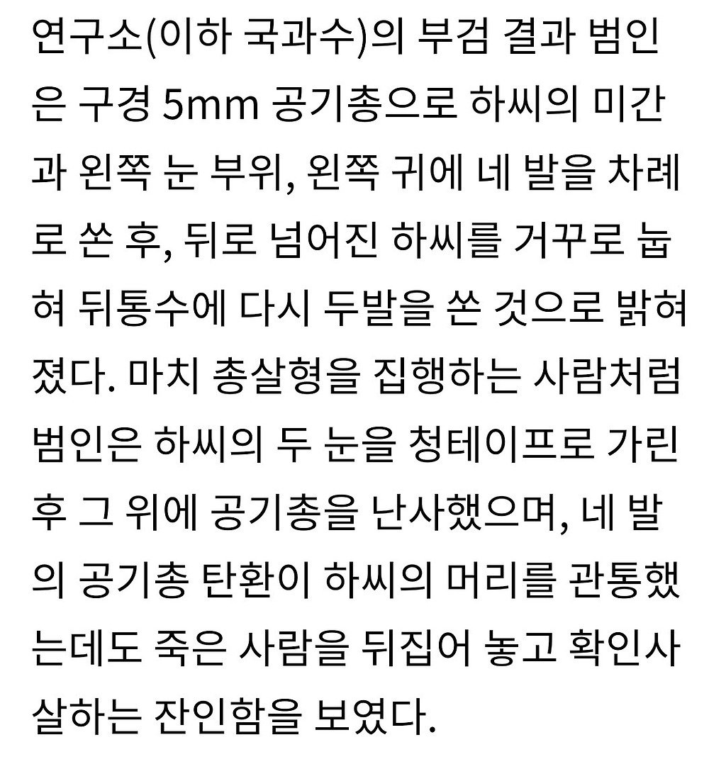 열린괴담회 여대생 청부살인사건 방송 후 피해자코스프레하던 사모님 Daum 카페