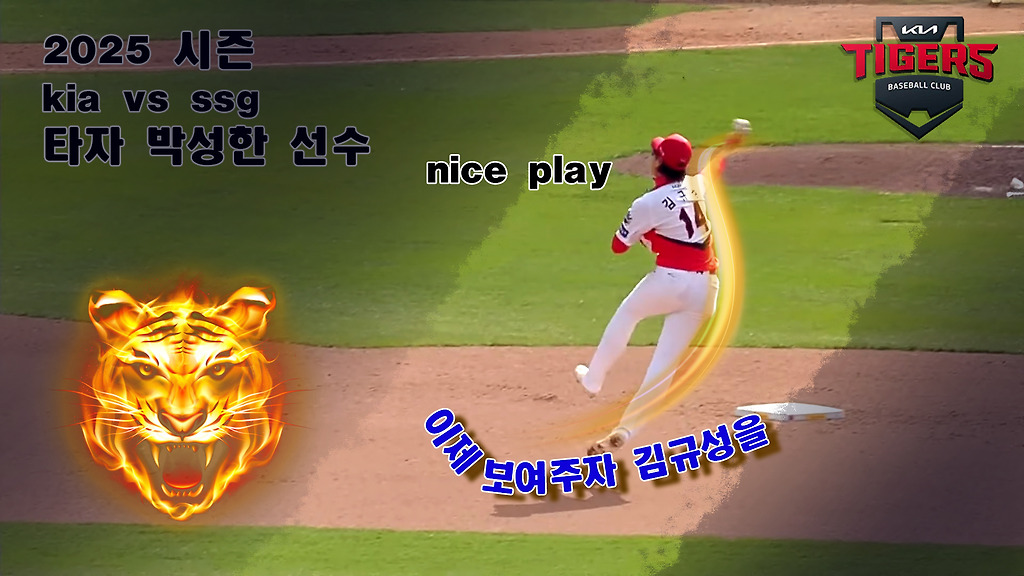 압도하라! KIA 타이거즈 | 나이스 기아 타이거즈 - Daum 카페