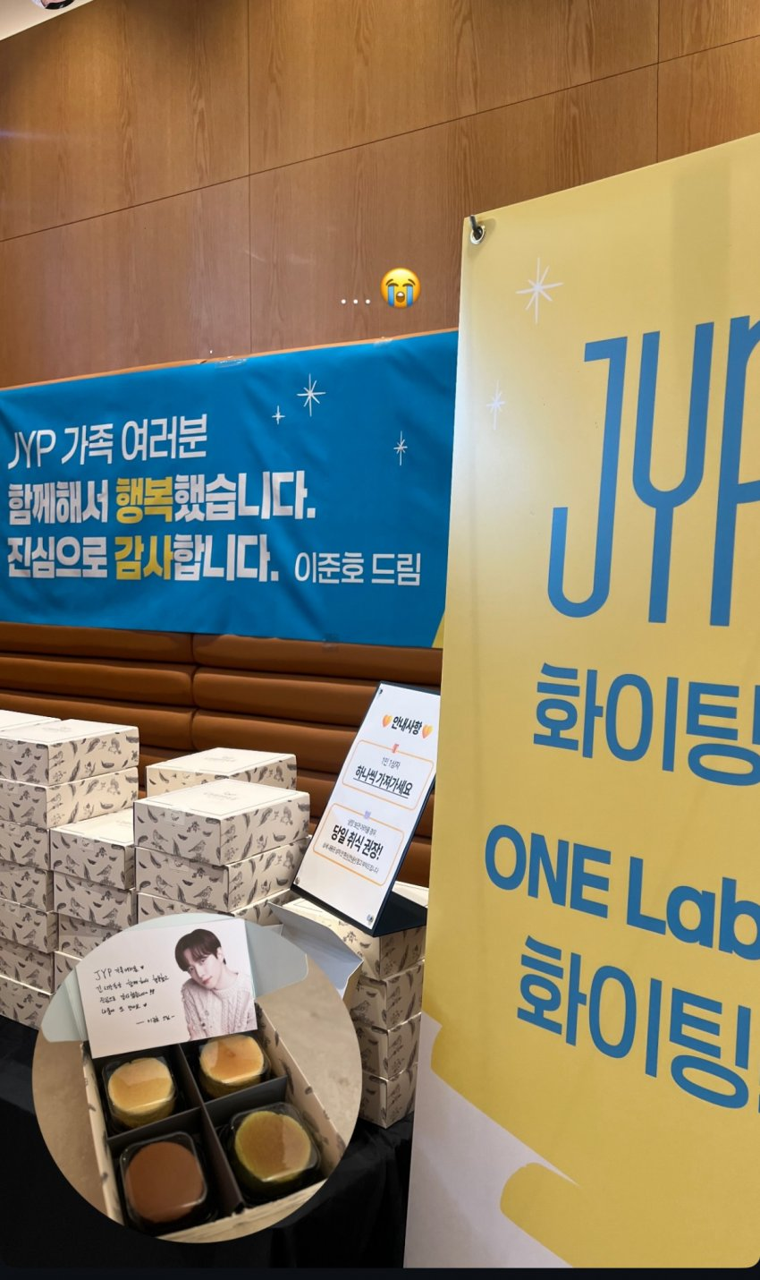 연예거중기 | 17년만에 JYP 떠난 이준호가 제왑 직원들에게 준 선물 - Daum 카페