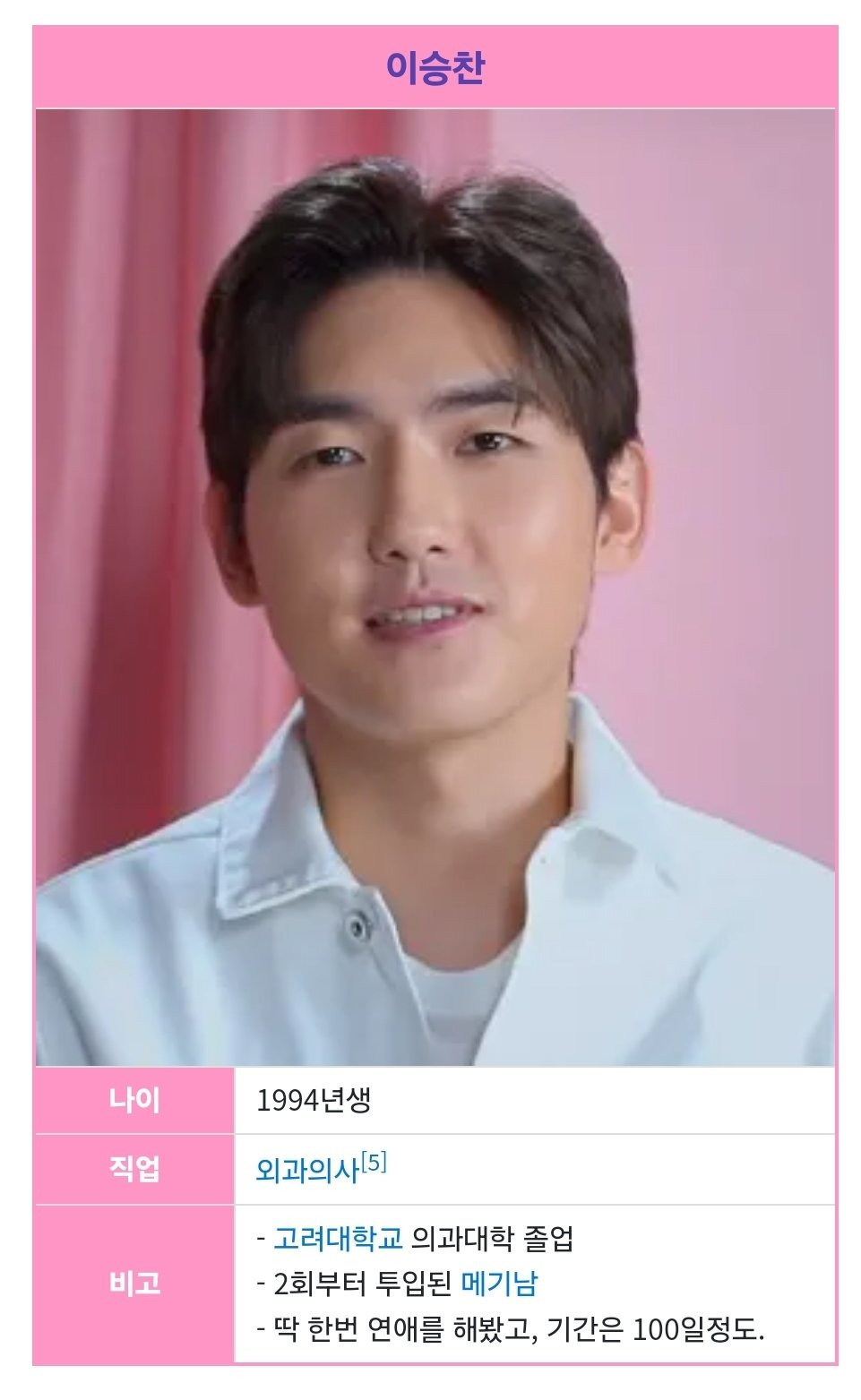 요즘 OTT 뭐봄? | 넷플릭스 예능, 모태솔로지만 연애는 하고 싶어 출연자 - Daum 카페