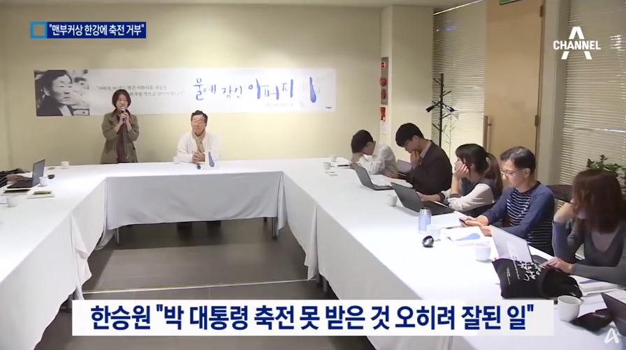 생생 지구통 한강 작가 맨부커상 축전 거부했던 박근혜 Daum 카페