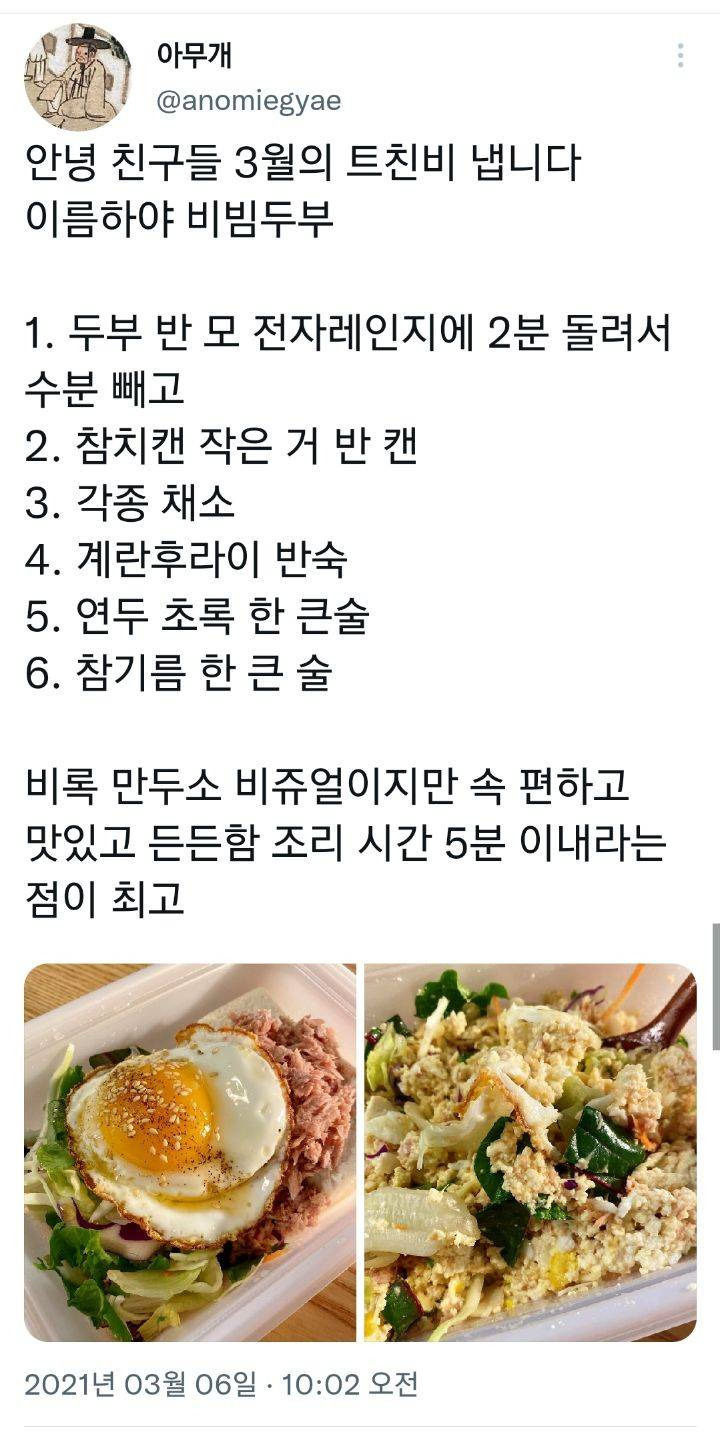 내꿈은요리왕비룡 따라해본 사람은 존맛이라고 극찬하는 다이어터 레시피 Daum 카페