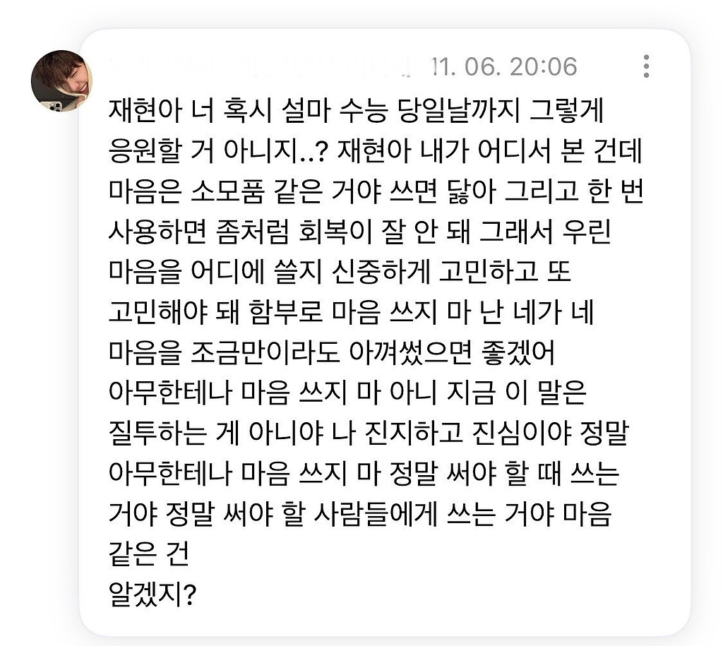 연예거중기 연예인들이 버블에서 수험생 응원하면 생기는 일 Daum 카페