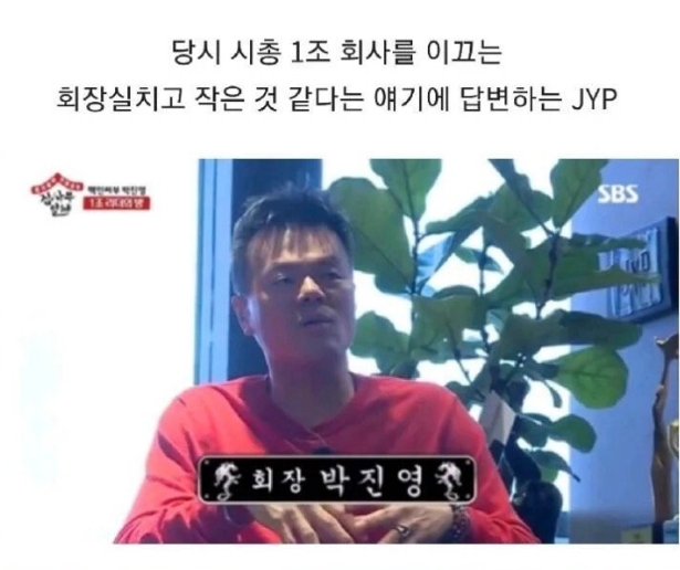 판&톡 | 다시한번 돌아보는 JYP 사내 회장실 논란 해명 - Daum 카페