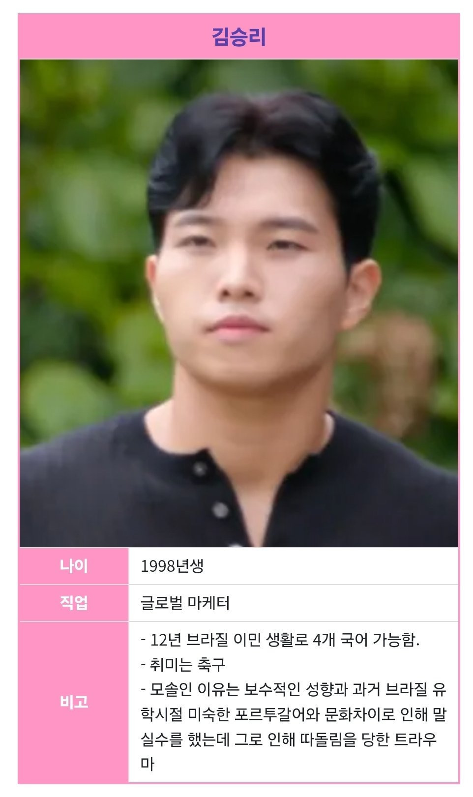 요즘 OTT 뭐봄? | 넷플릭스 예능, 모태솔로지만 연애는 하고 싶어 출연자 - Daum 카페