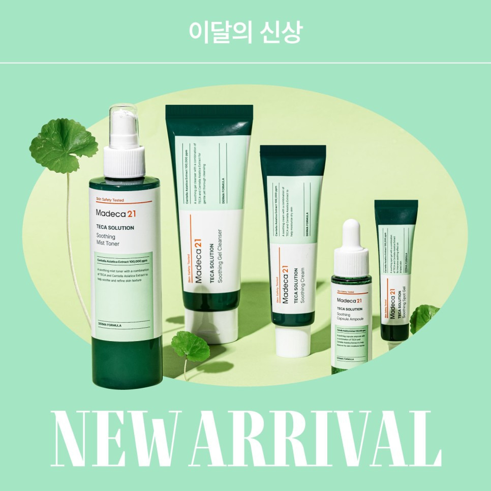 화장품 추천 올영의 대항마로 떠오른 다이소 화장품 런칭 라인들 Daum 카페