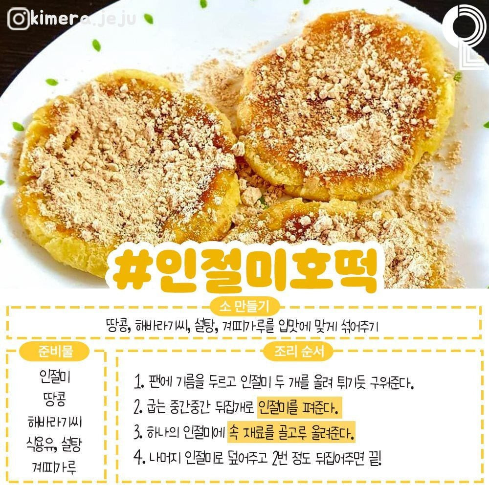 내꿈은요리왕비룡 초간단 겨울 간식 레시피 Daum 카페