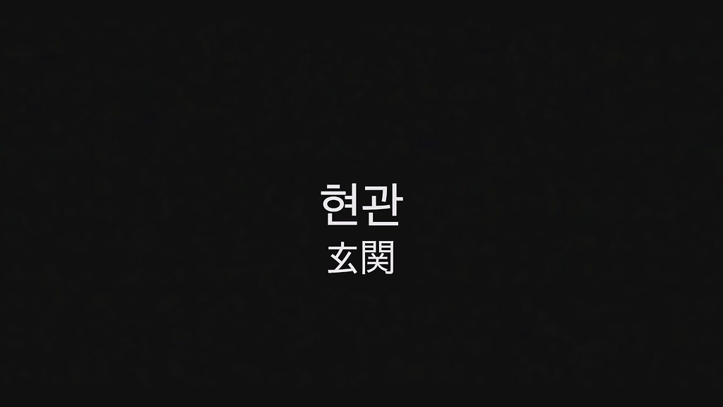 생생 지구통 한화 1억3천에 매입한 도쿄 나카메구로의 60년 된 아파트 리모델링 Daum 카페
