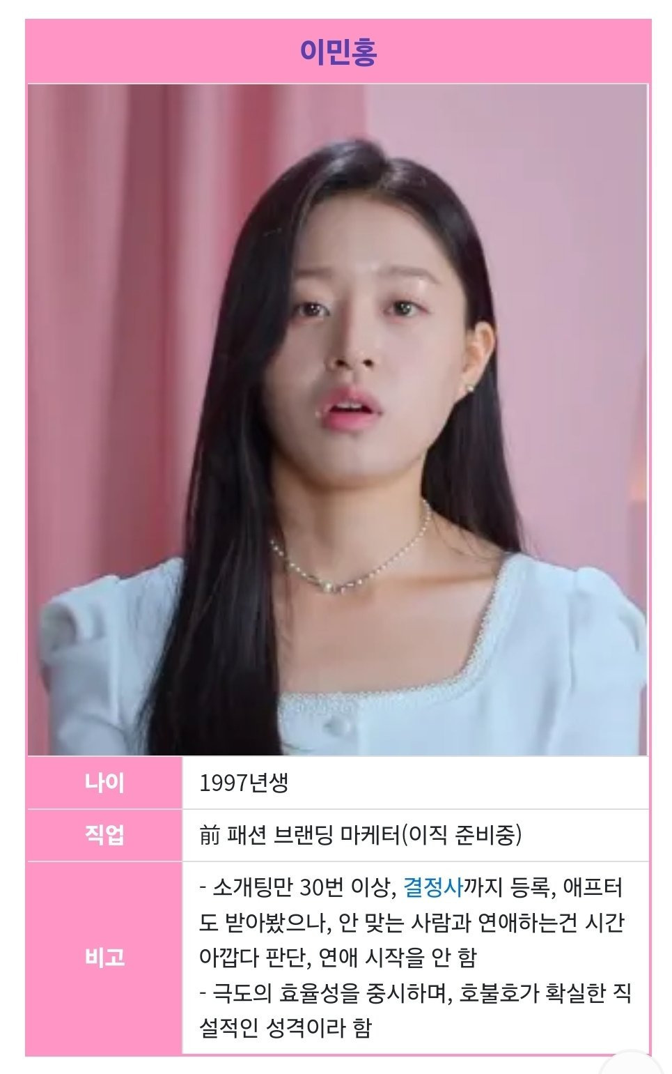 요즘 OTT 뭐봄? | 넷플릭스 예능, 모태솔로지만 연애는 하고 싶어 출연자 - Daum 카페