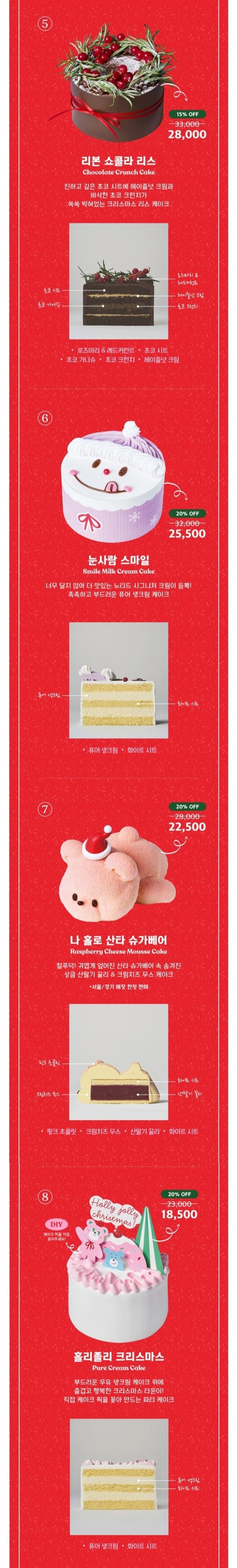 미리메리크리스마스 사전예약 시작한 2024 주요 프랜차이즈 크리스마스 케이크 🎂🎄 Daum 카페