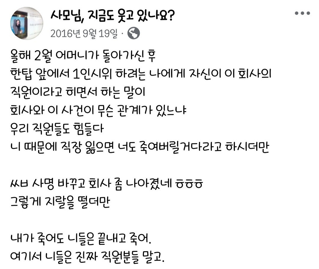 열린괴담회 여대생 청부살인사건 방송 후 피해자코스프레하던 사모님 Daum 카페