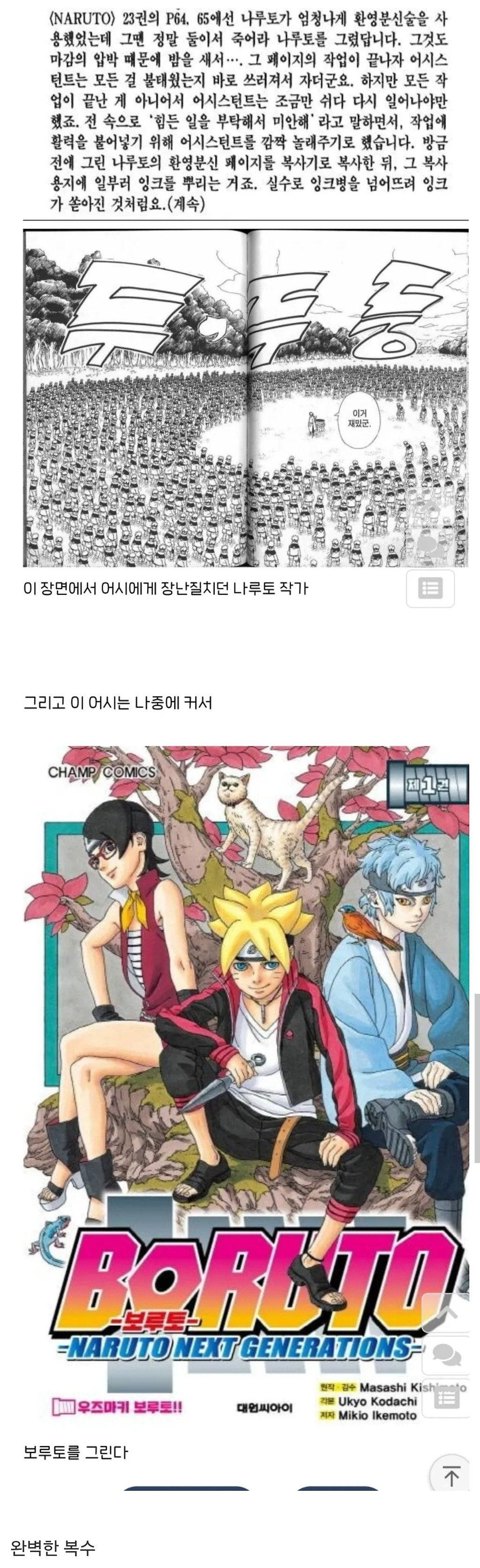 생생 지구통 어시가 만화작가에게 복수 하는 법 Daum 카페