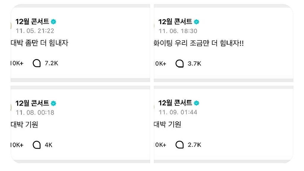 연예거중기 연예인들이 버블에서 수험생 응원하면 생기는 일 Daum 카페