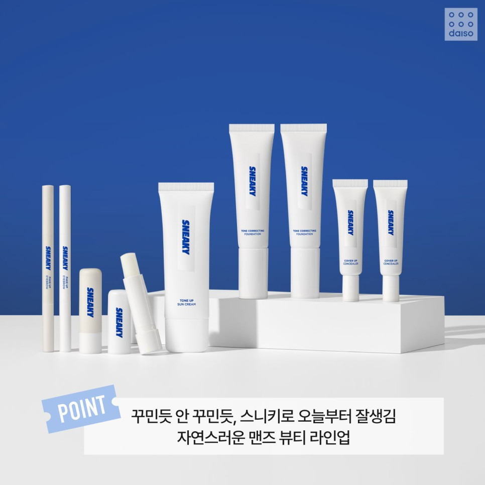 화장품 추천 올영의 대항마로 떠오른 다이소 화장품 런칭 라인들 Daum 카페