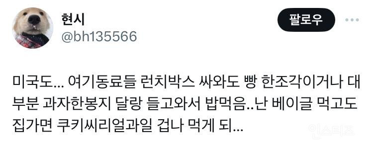 생생 지구통 울나라 사람들이 전세계에서 밥을 진짜 많이 먹음 Daum 카페