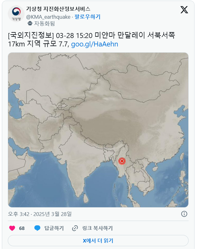 생생 지구통 미얀마 지진 상황 Daum 카페