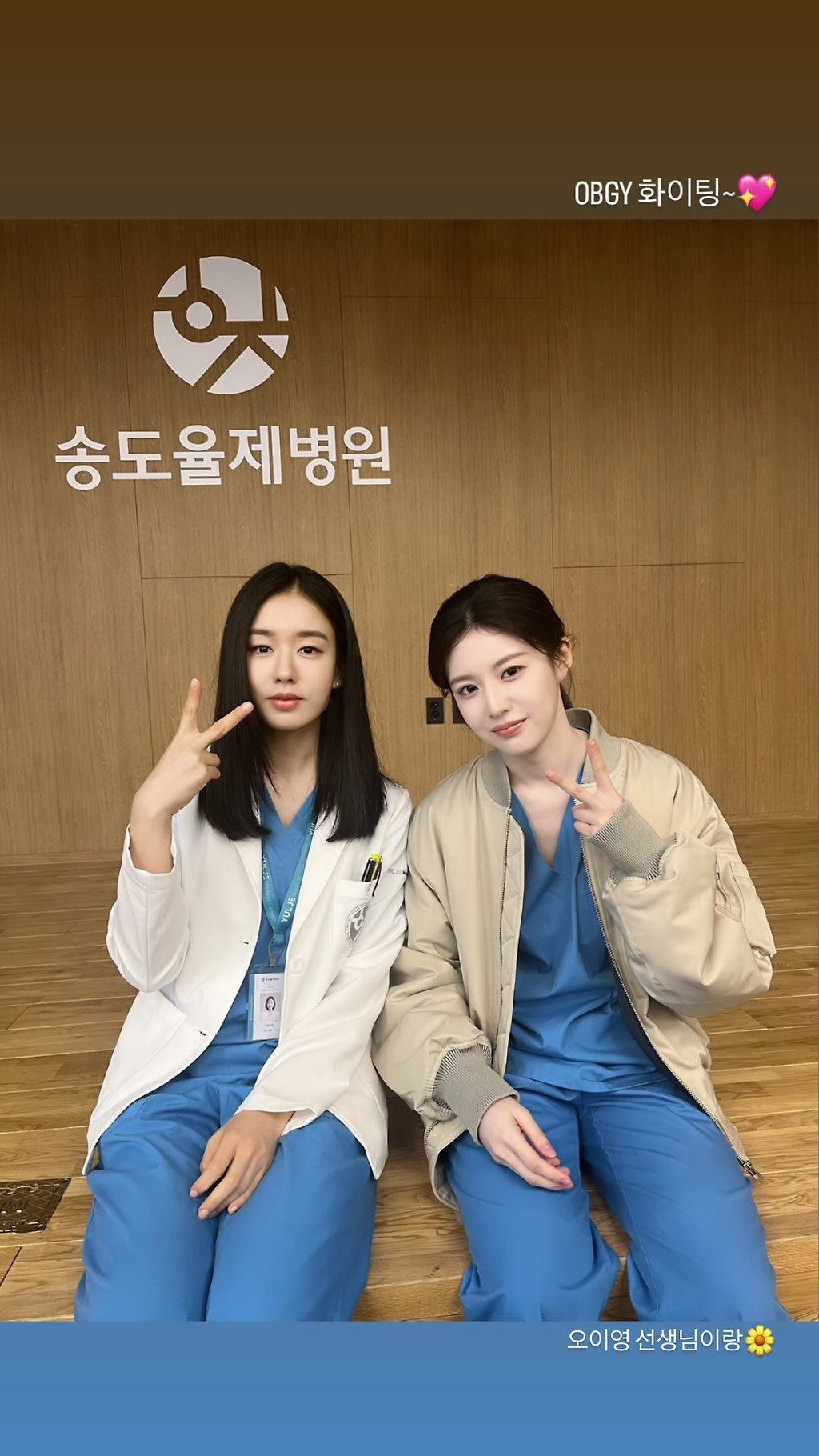 요즘 OTT 뭐봄? | 율제병원 추민하 오이영 쌤 투샷 실존 - Daum 카페