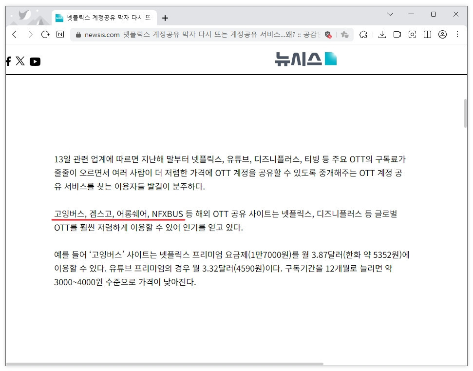 돈 쓸 준비가 돼 있어 유튜브 프리미엄 싸게 구독하는 법 Daum 카페