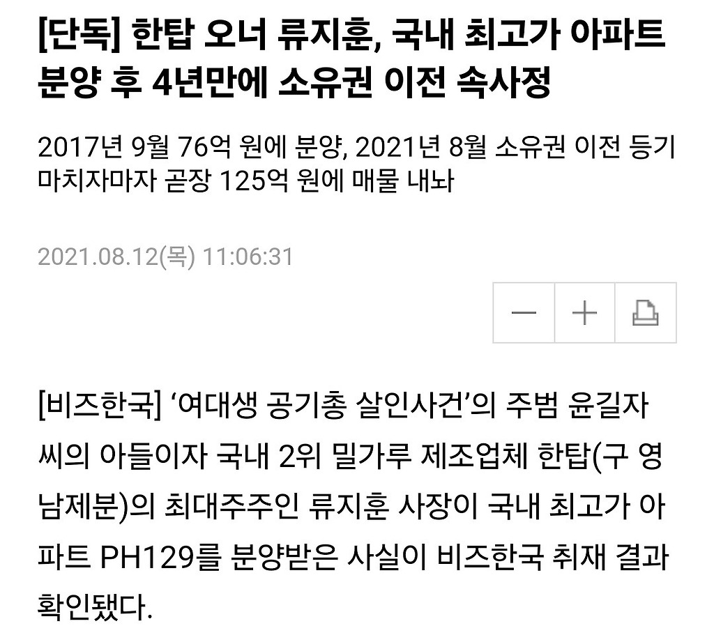 열린괴담회 여대생 청부살인사건 방송 후 피해자코스프레하던 사모님 Daum 카페