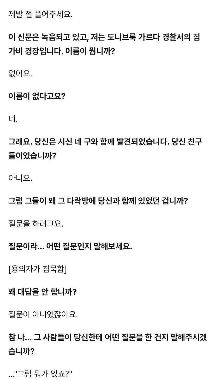 열린괴담회 그럼 뭐가 있죠 Daum 카페