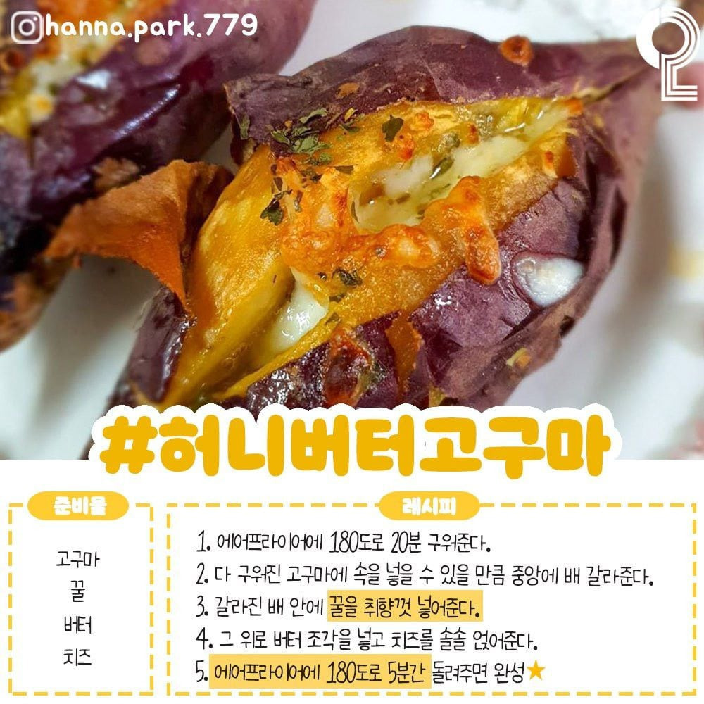 내꿈은요리왕비룡 초간단 겨울 간식 레시피 Daum 카페