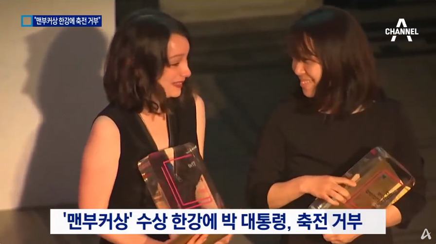 생생 지구통 한강 작가 맨부커상 축전 거부했던 박근혜 Daum 카페