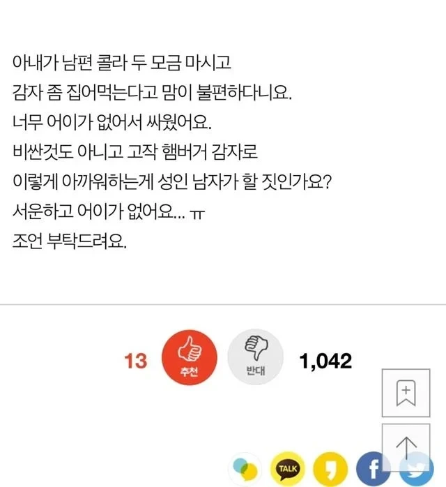 판and톡 조금먹는 사람도 식탐있음을 알수있는 햄버거단품글 Daum 카페