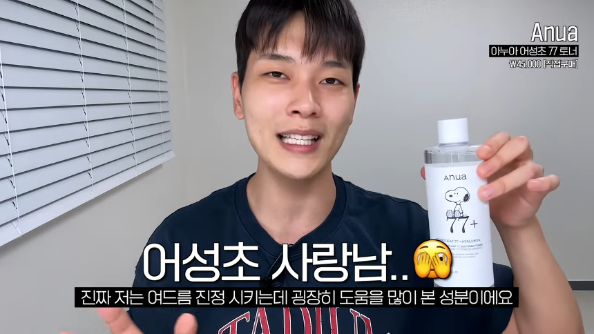화장품 추천 민감성 피부 유튜버가 추천하는 내돈내산 스킨케어 찐템 Daum 카페
