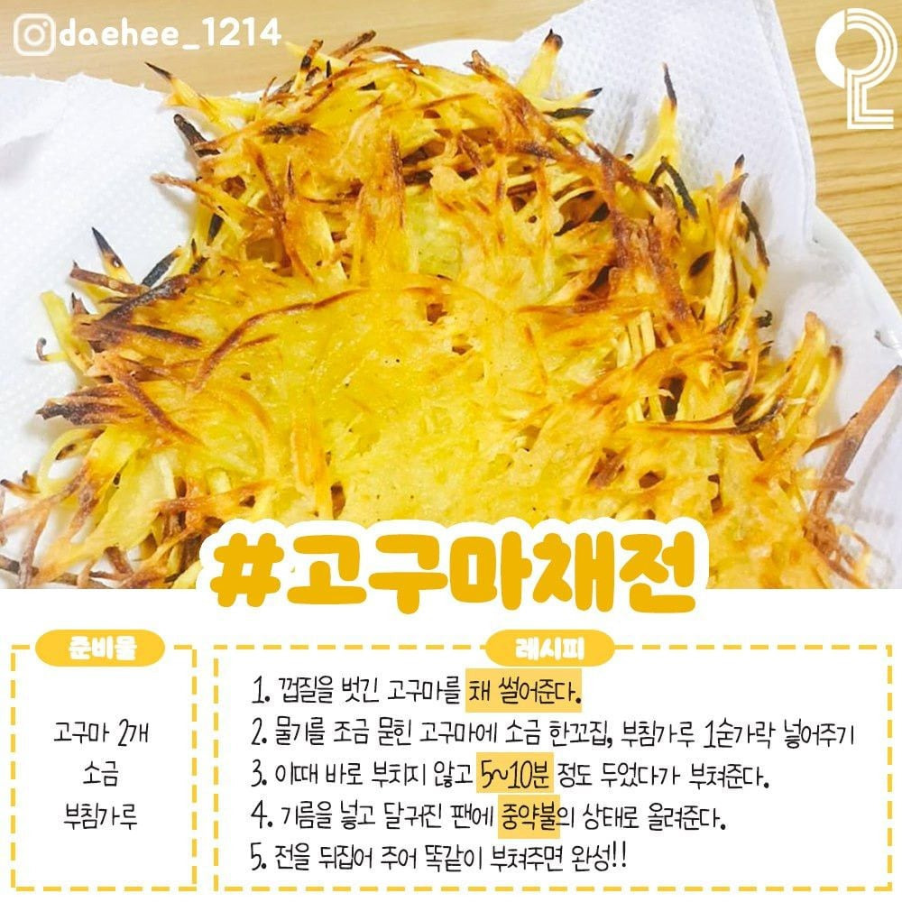 내꿈은요리왕비룡 초간단 겨울 간식 레시피 Daum 카페