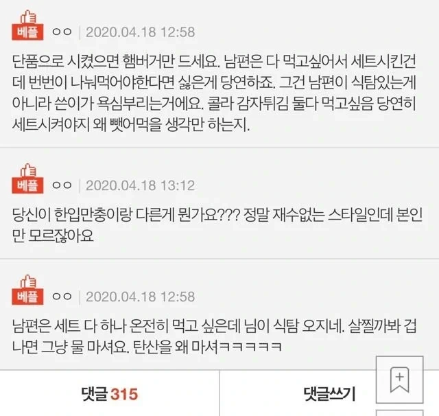 판and톡 조금먹는 사람도 식탐있음을 알수있는 햄버거단품글 Daum 카페