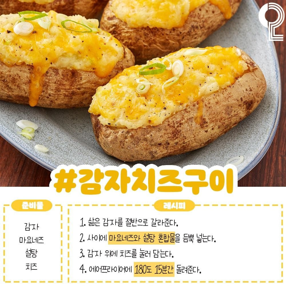 내꿈은요리왕비룡 초간단 겨울 간식 레시피 Daum 카페
