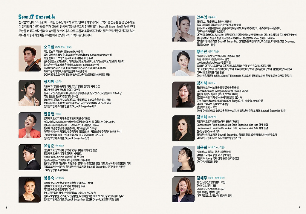 대구 공연 정보 및 관람 241130 소리결과 함께하는 해설음악극 Daum 카페
