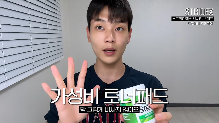 화장품 추천 민감성 피부 유튜버가 추천하는 내돈내산 스킨케어 찐템 Daum 카페