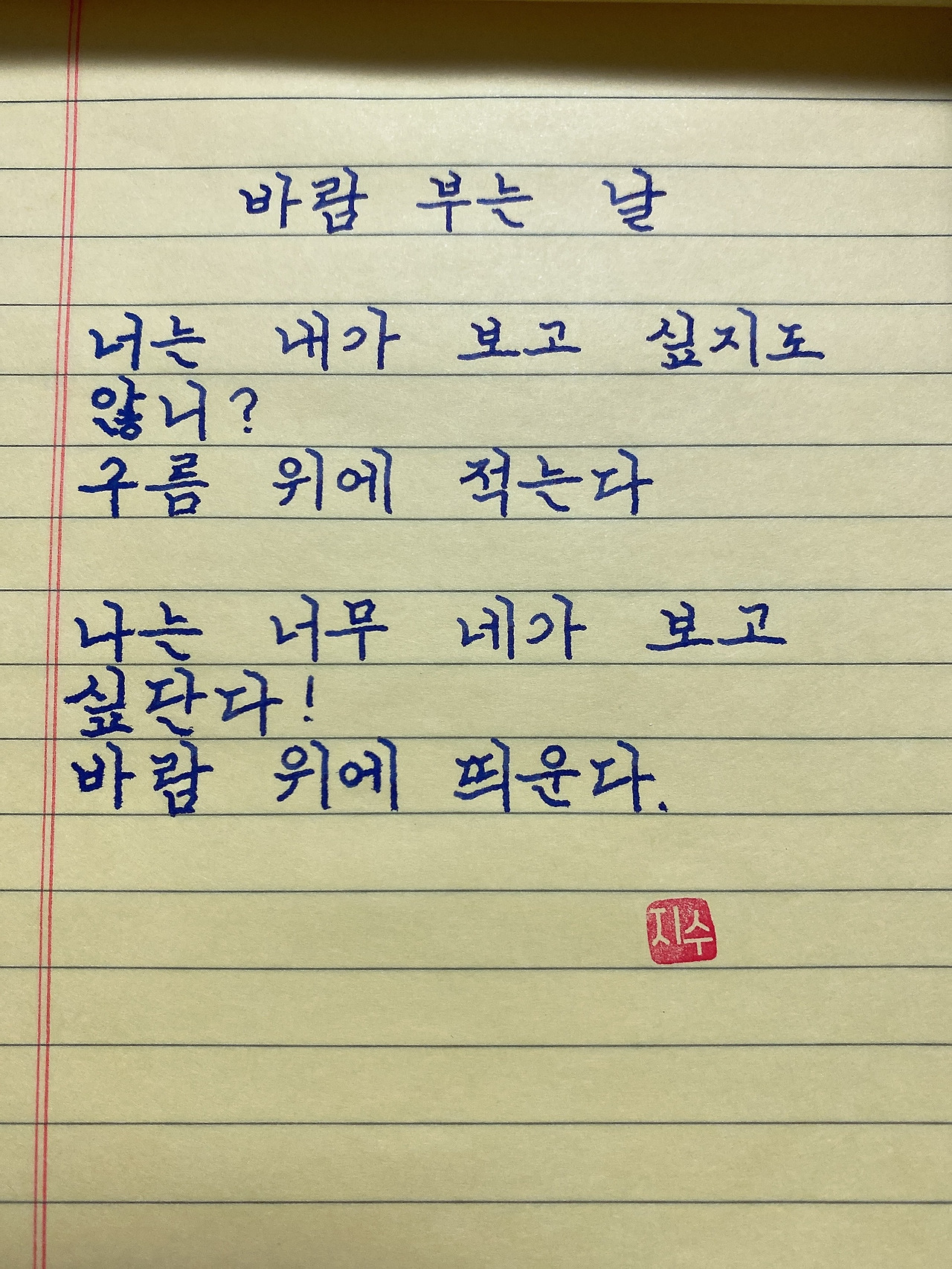 [210503] 바람 부는 날