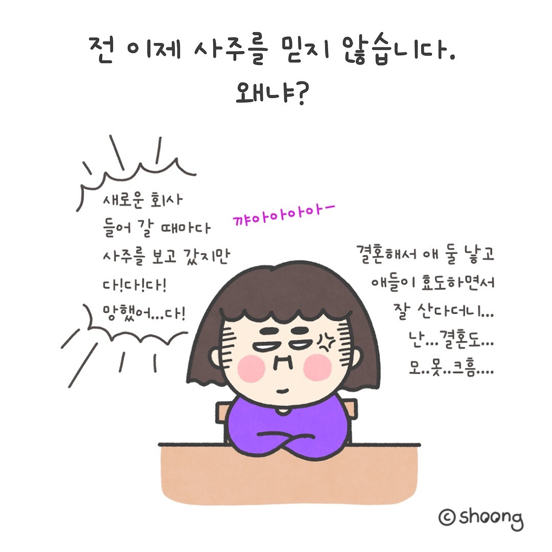 쌍둥이 동생 사주는 복잡해요
