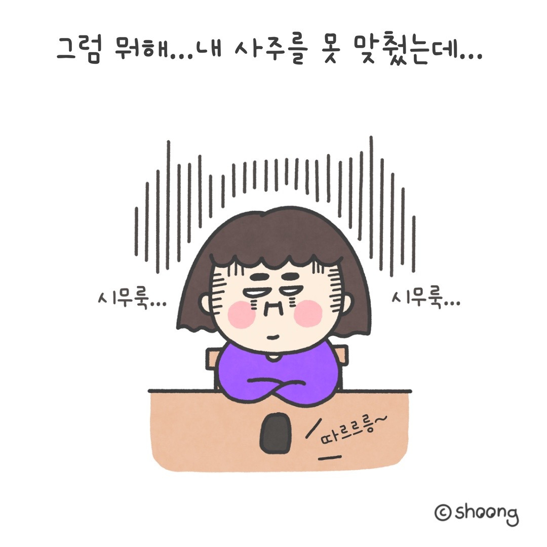 쌍둥이 동생 사주는 복잡해요