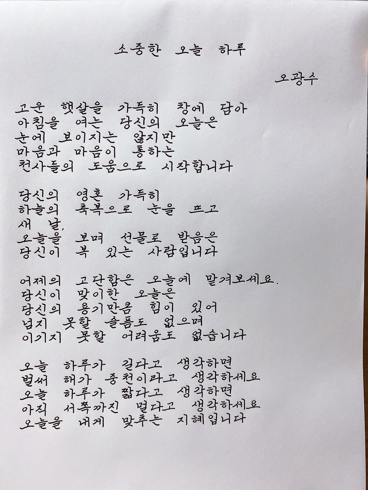 [230609] 소중한 오늘 하루
