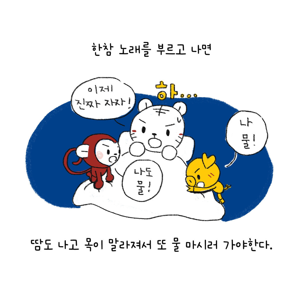 잠 못 드는 밤 