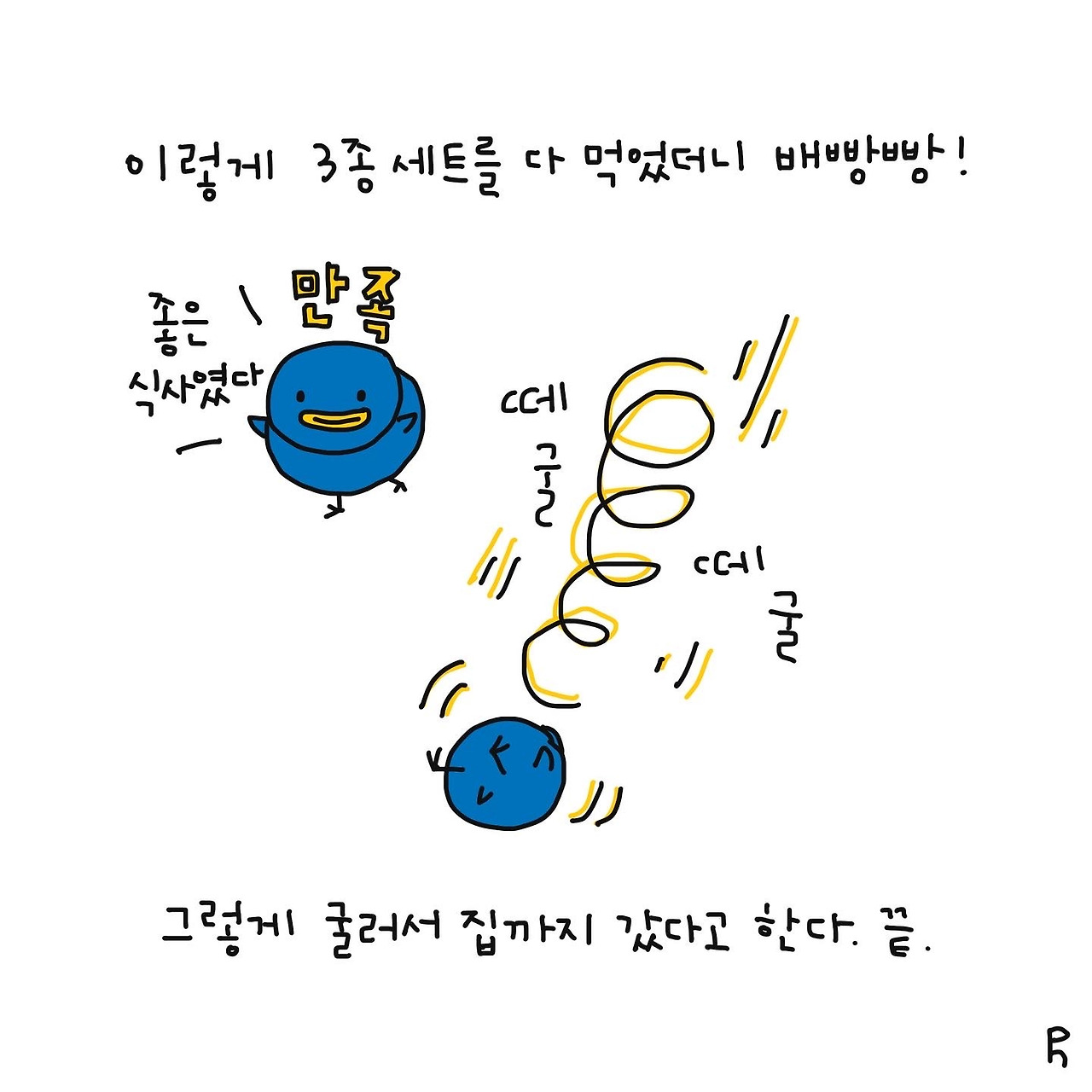 파라노리의 샤브샤브 먹는 이야기