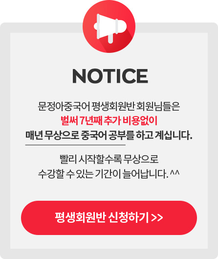 [평생교육바우처]﻿ 장애인 평생교육이용권, 문정아중국어