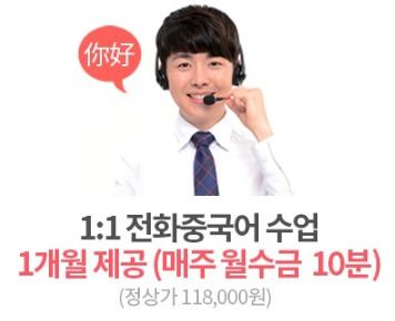 [문정아중국어] 2025 평생교육이용권 사용!