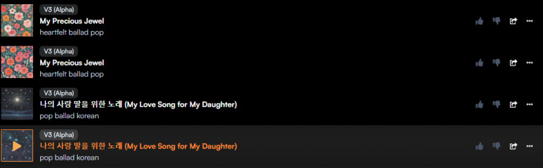 챗GPT+Suno Ai로 나만의 노래 만들기