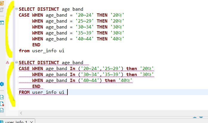SQL 컬럼 가공하기