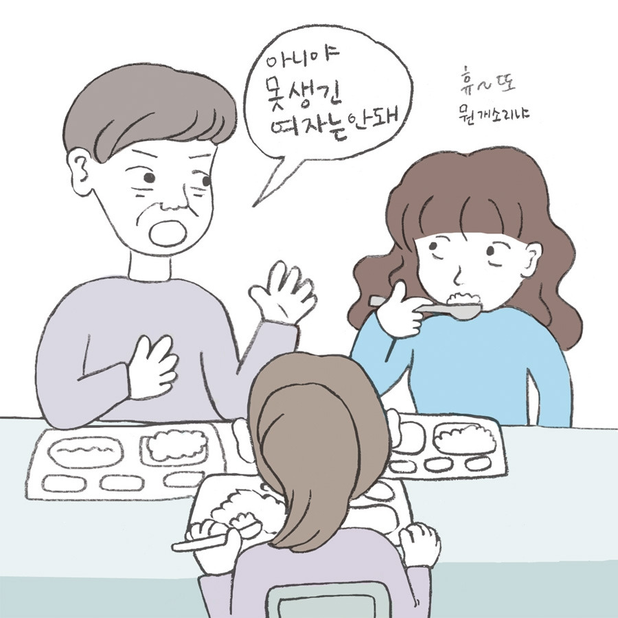 못생긴 여자랑은 절대 결혼하면 안돼 