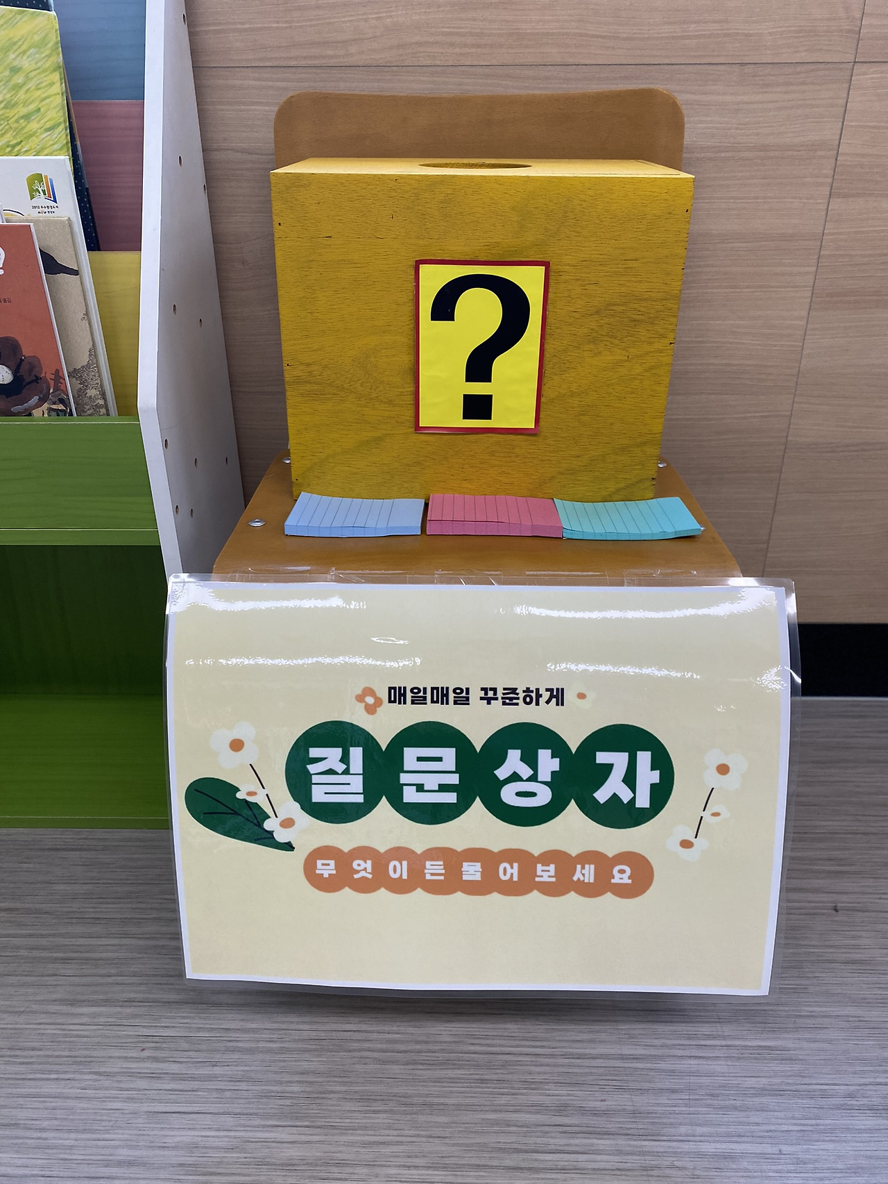 01화 챗GPT가 아닌 책GPT 수업!