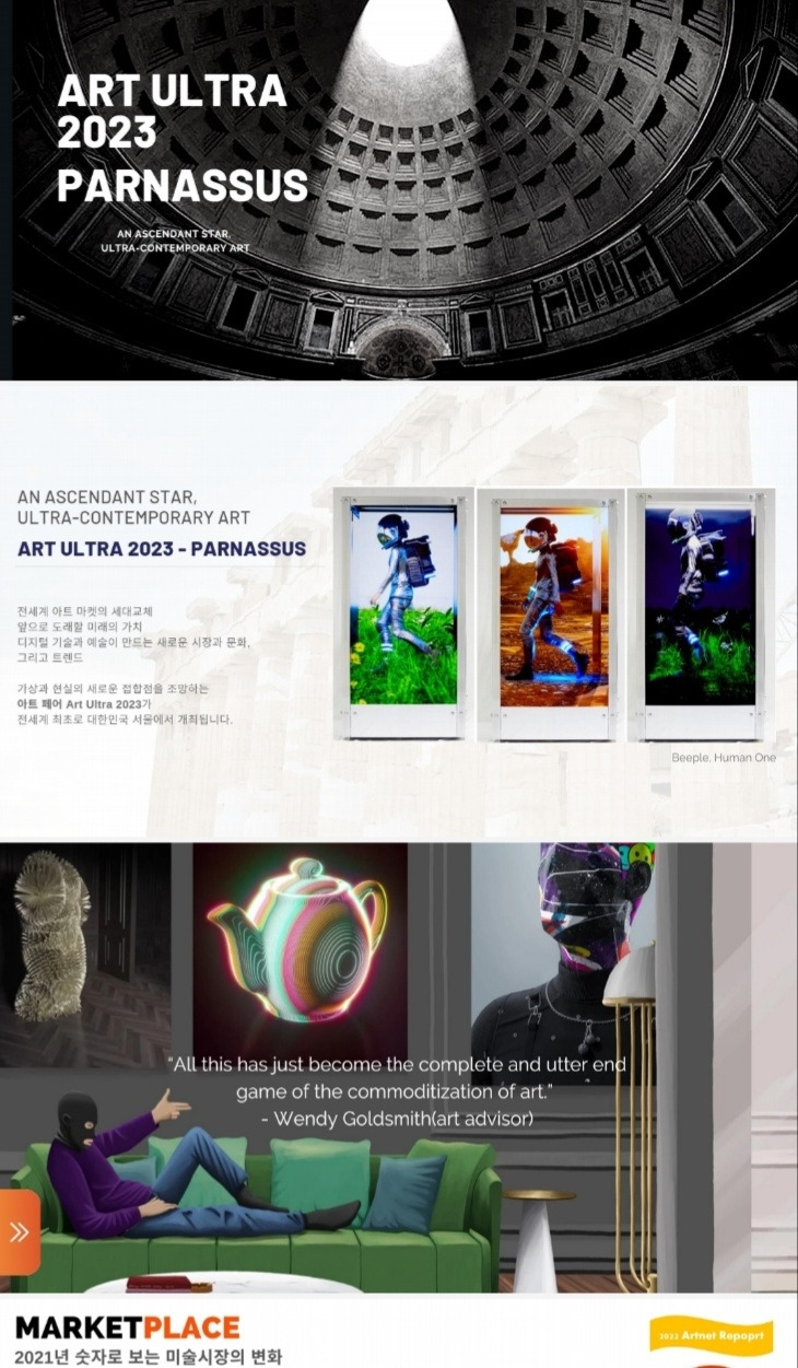 "국제 NFT아트페어"