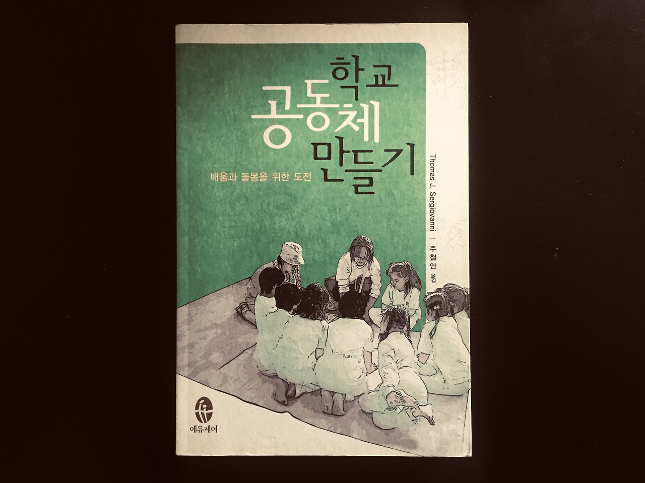 02화 코로나-19 시대의 교육 2